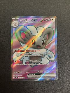 M4 Ninja Spinner Cincino Crobat and Tower Japanese Pokemon Cards ...