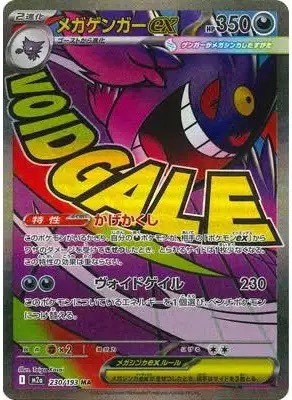2025 Pokemon Mega Gengar ex M28 JP #230 GEM MT 10, Hobbies & Toys, Toys ...
