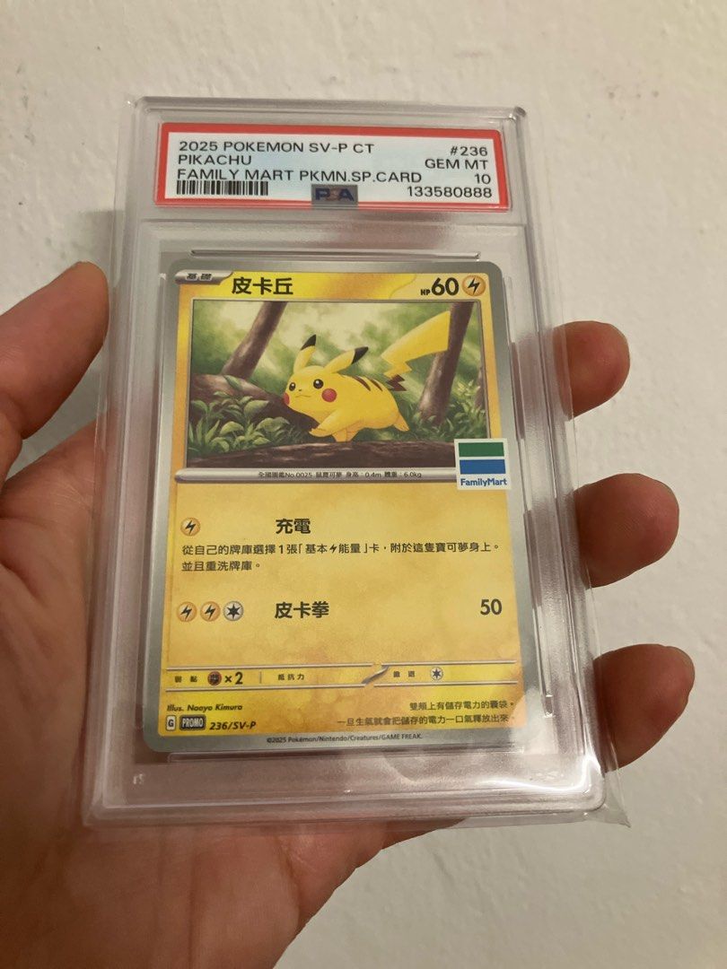 *RARE POP 102* Pokemon Pikachu Family Mart Promo Card PSA 10 with 888 ...