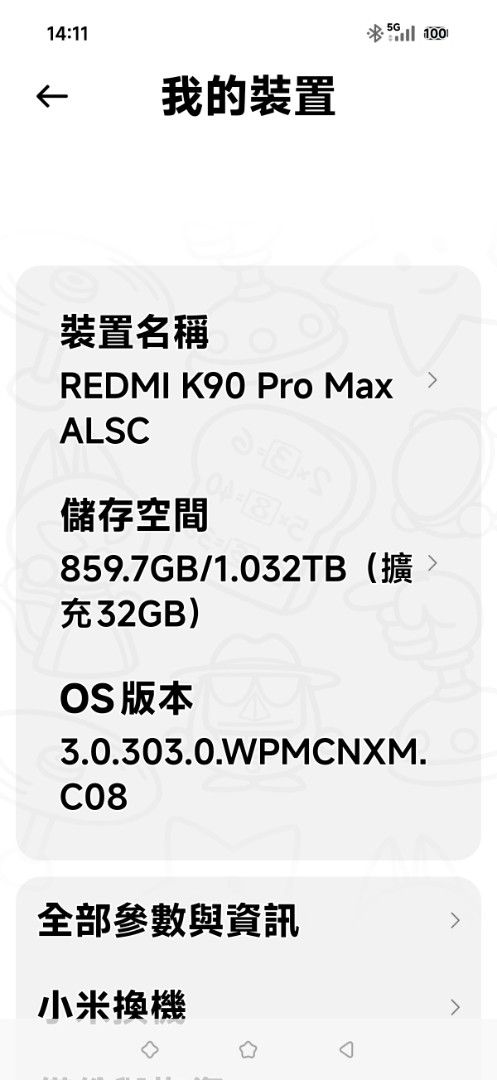 Redmi K90 Pro Max 冠軍版 16GB+1TB, 手提電話, 手機, Android 安卓手機, Xiaomi 小米 ...