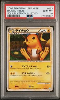 2009 Pokemon Raichu Daisuki Club 5,200 Points #044 PSA 10 GEM, Hobbies ...
