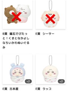 【已約換 紀錄用】Chiikawa baby 風獅E賞換古本E賞, 興趣及遊戲, 玩具 & 遊戲類 - Carousell
