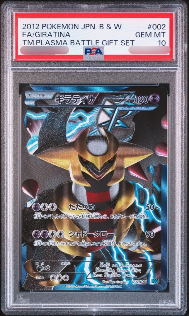 Giratina team plasma PSA 10 pokemon Japanese black & white, Hobbies ...