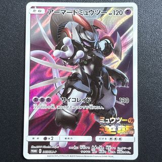 Armored mewtwo 365/SM-P Japanese Promo Pokemon Card, Hobbies & Toys ...