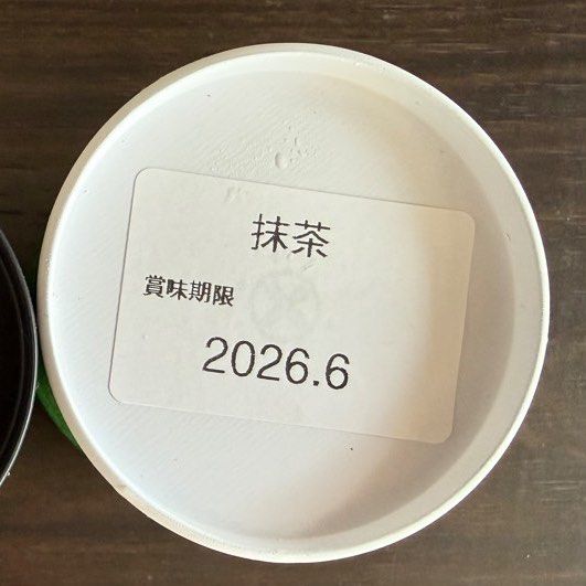 Matcha Powder - Nakamura Tokichi, Food & Drinks, Beverages on Carousell