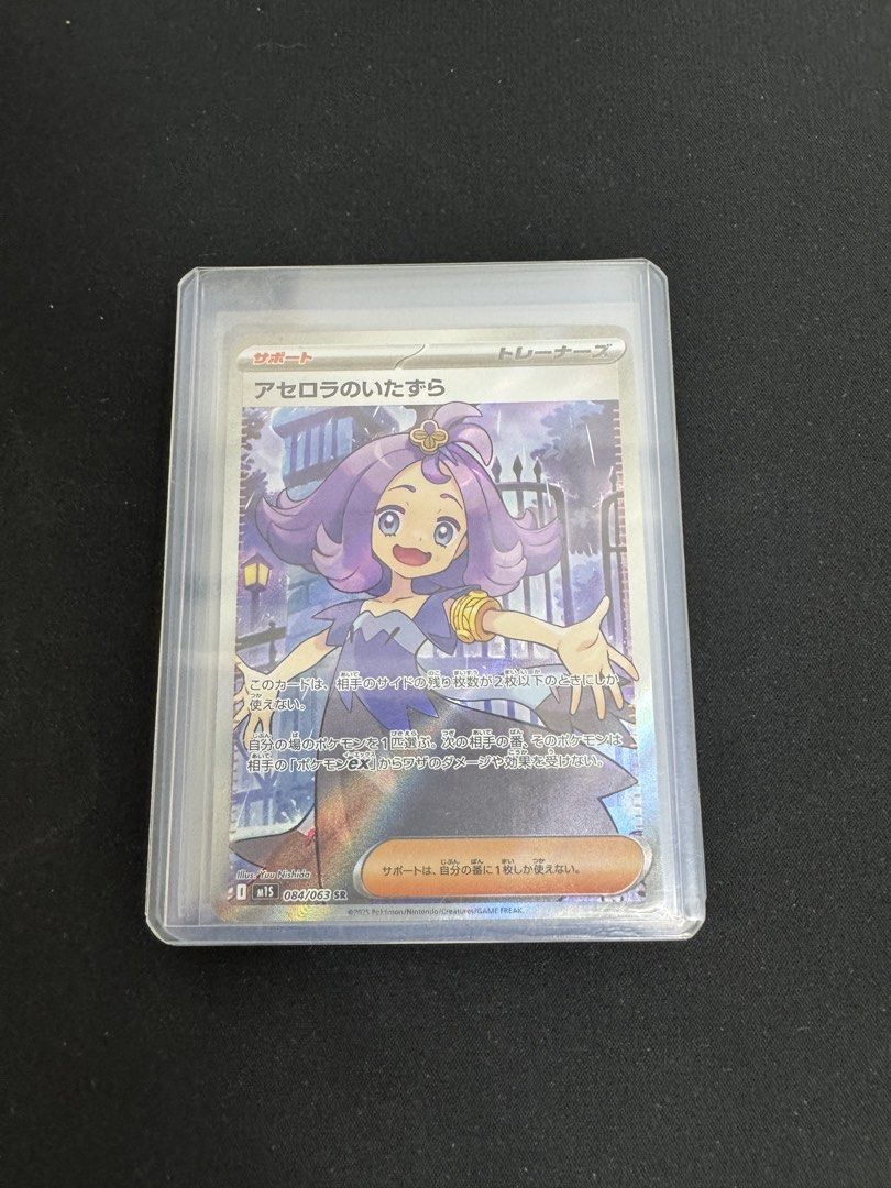 Pokemon Card - Acerola’s Mischief SR, Hobbies & Toys, Toys & Games on ...