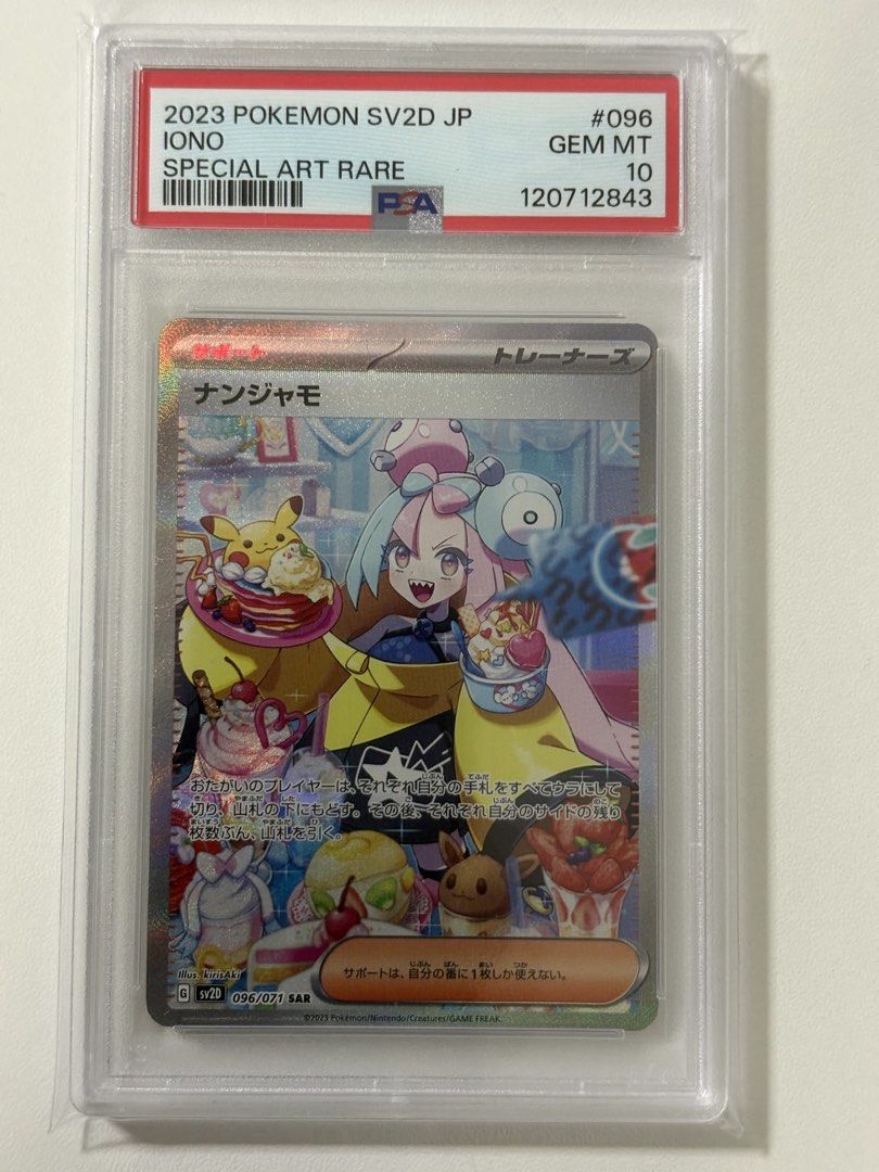 PSA 10 Iono SAR Clayburst SV2D JP Special Art Rare Pokemon Trading Card ...