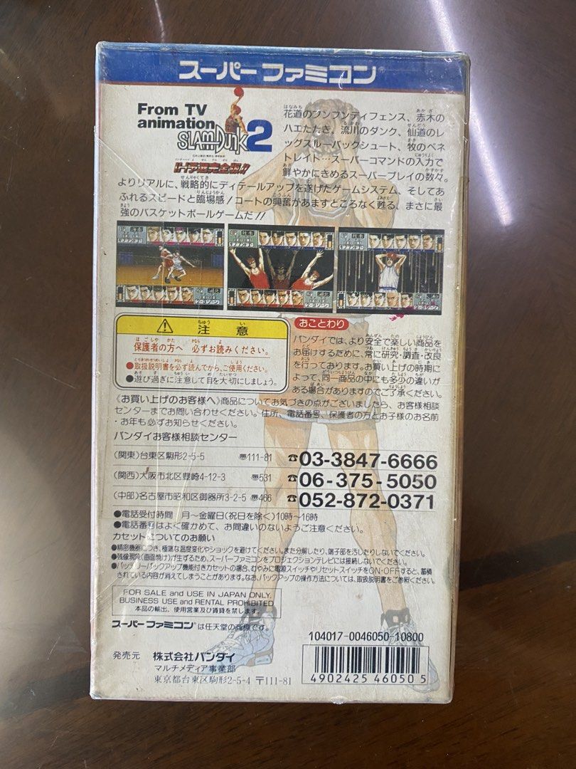 [Used in Box] Nintendo Super Famicom SFC BANDAI Slam Dunk 2 - PRELOVED ...
