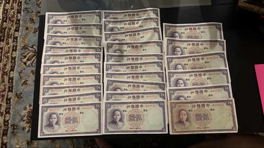 1937 Bank of China Five Yuan Notes, Hobbies & Toys, Memorabilia ...