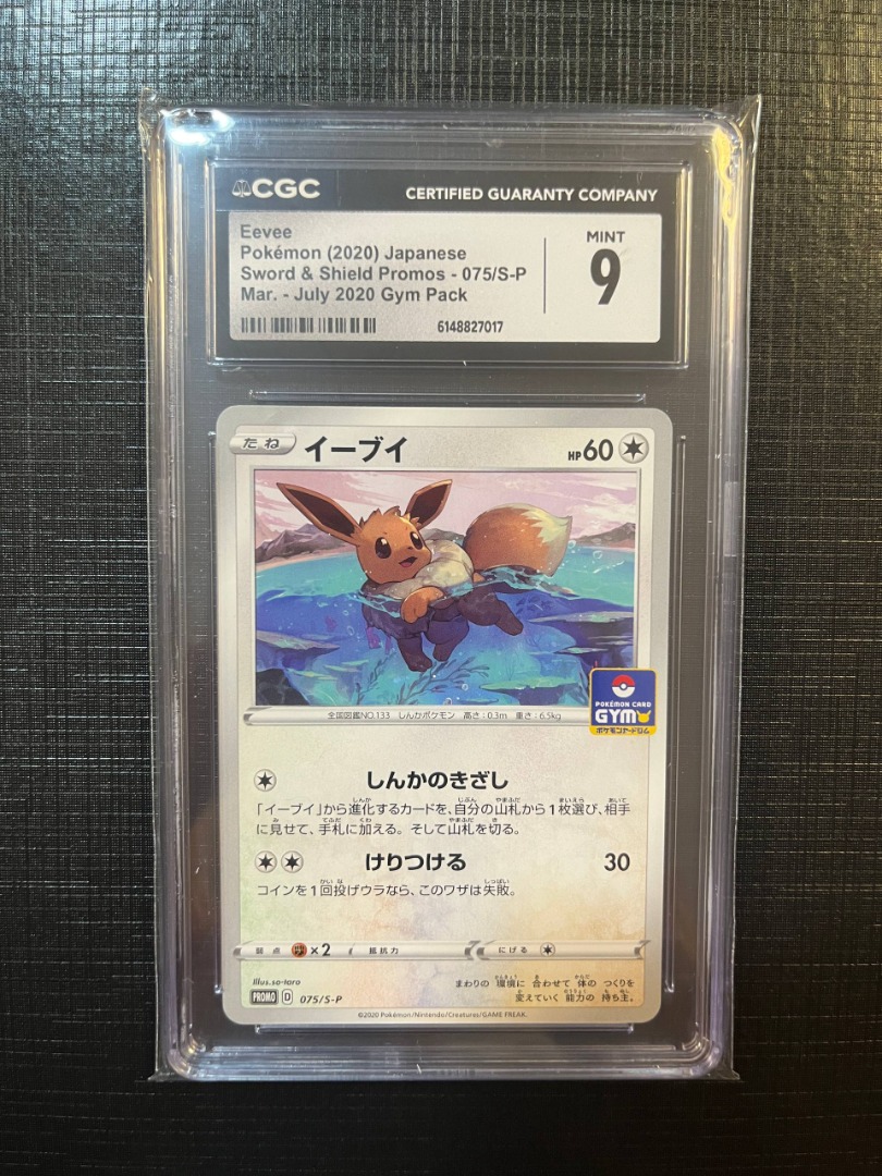 2020 Pokemon Japanese Sword & Shield Promo Gym Pack Eevee #75 CGC 9 ...