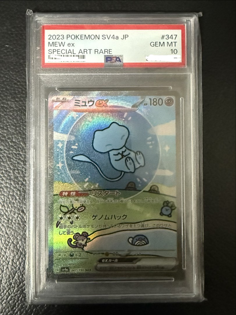 2023 Pokemon Mew ex SV4a JP Special Art Rare PSA 10 Bubble Mew, Hobbies ...