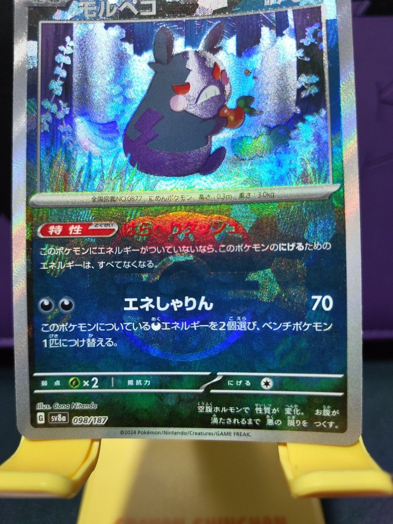 2024 Pokémon Japanese Terastal Fest ex Morpeko Master Ball Reverse Holo ...