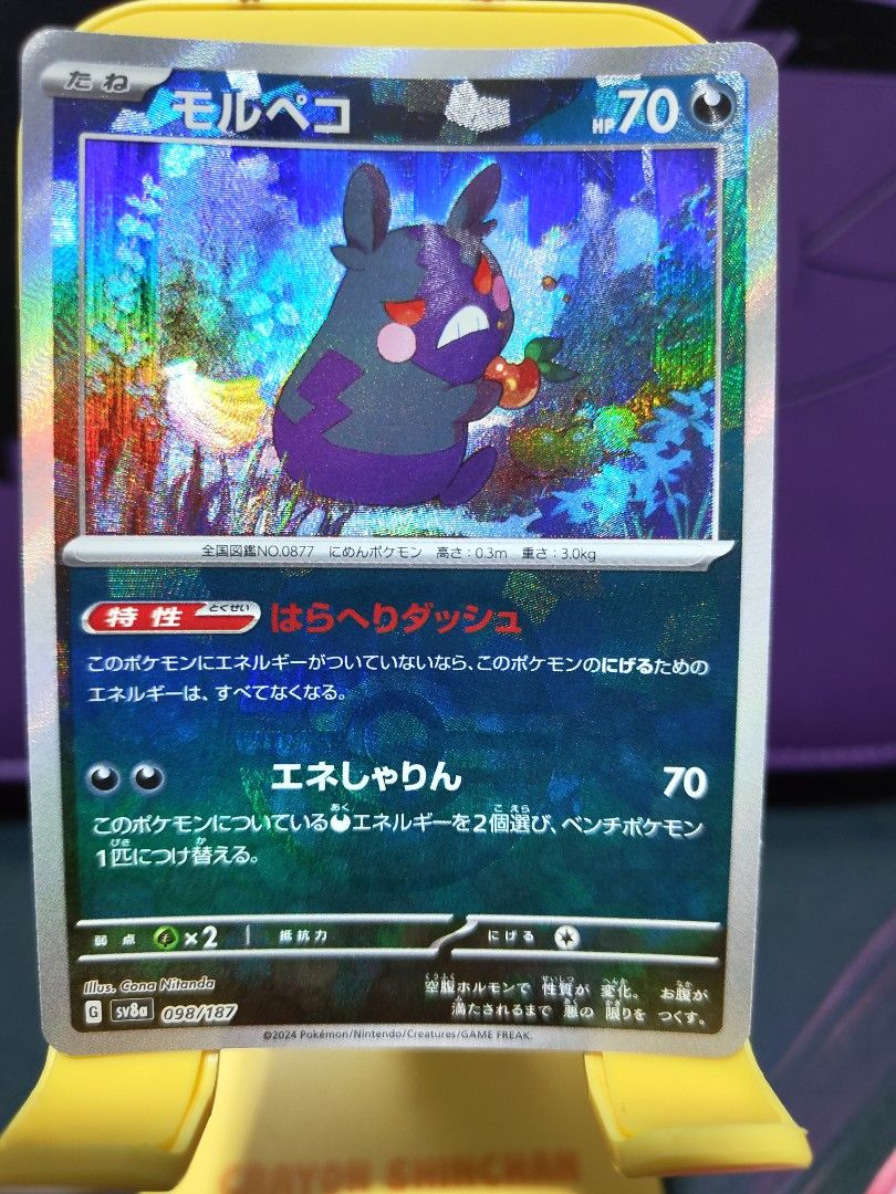 2024 Pokémon Japanese Terastal Fest ex Morpeko Master Ball Reverse Holo ...