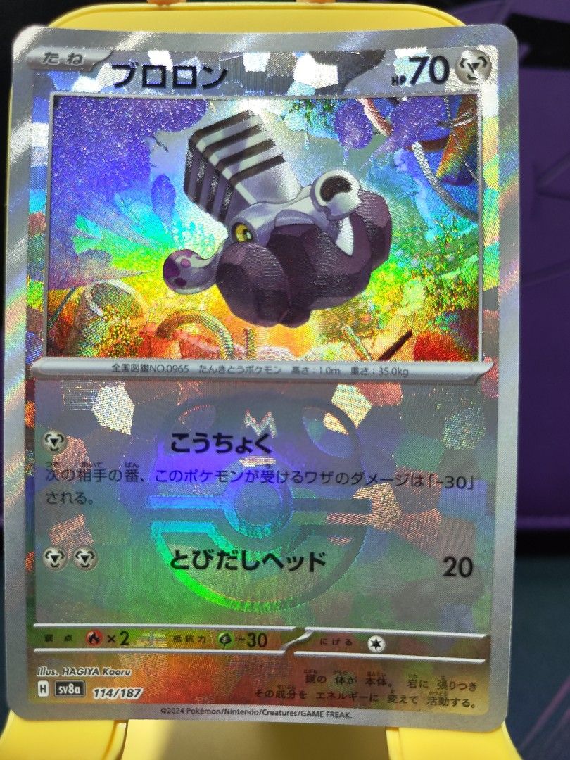2024 Pokémon Japanese Terastal Fest Varoom Master Ball Reverse Holo 114 ...
