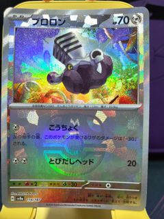 2024 Pokémon Japanese Terastal Fest ex Morpeko Master Ball Reverse Holo ...
