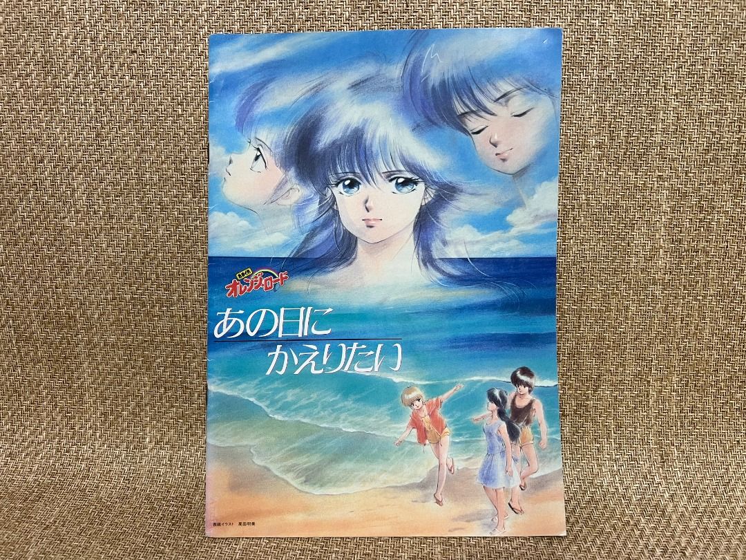 中古 罕有 Orange Road 場刊 x3（不散賣）きまぐれオレンジ★ロード, 興趣及遊戲, 收藏品及紀念品, 日本明星 - Carousell