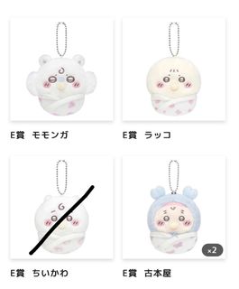 【已約換 紀錄用】Chiikawa baby 風獅E賞換古本E賞, 興趣及遊戲, 玩具 & 遊戲類 - Carousell