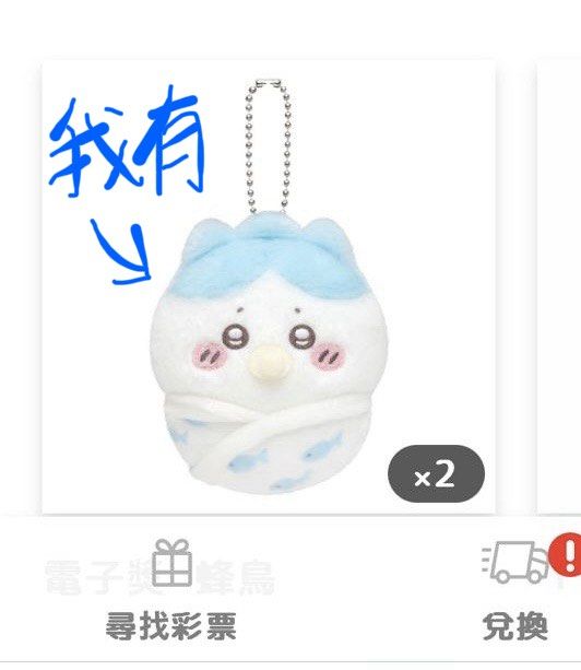 [交換] Chiikawa Baby一番賞 - E賞小八 交換 E賞兔, 興趣及遊戲, 玩具 & 遊戲類 - Carousell