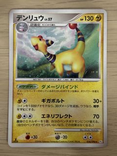 Ampharos 056/203 Rare Evolving Skies Pokemon Near Mint, Hobbies & Toys ...