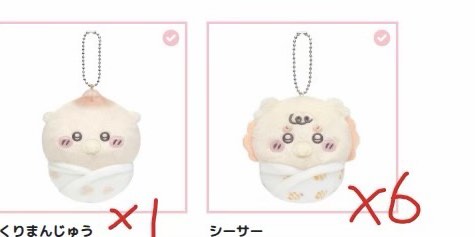【已約換 紀錄用】Chiikawa baby 小八E賞換吉伊E賞, 興趣及遊戲, 玩具 & 遊戲類 - Carousell