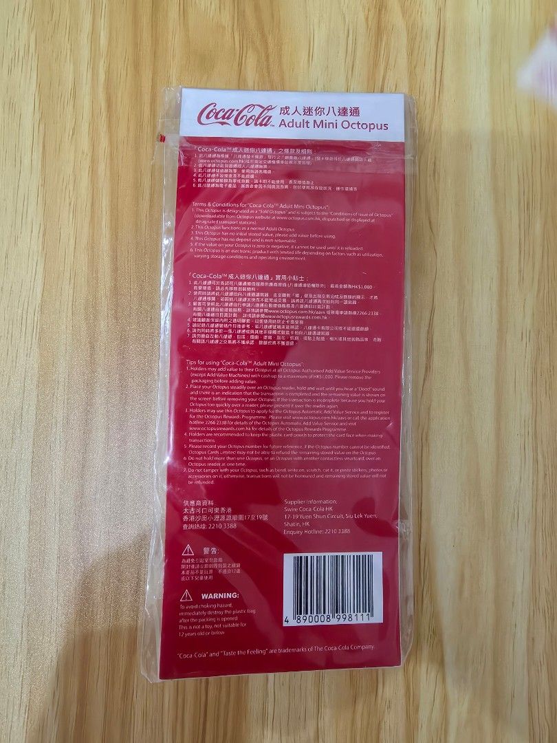 Coca Cola 可口可樂 成人 迷你 八達通 mini octopus 匙扣 掛飾, 門票＆禮券, 本地景點門票及交通 - Carousell