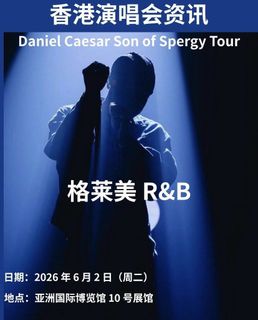 轉讓Daniel Caesar - Son of Spergy Tour 2026 門票, 門票＆禮券, 活動門票 - Carousell