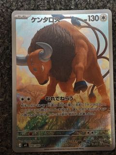 094/083 JAP Tauros Ninja Spinner, Hobbies & Toys, Toys & Games on Carousell