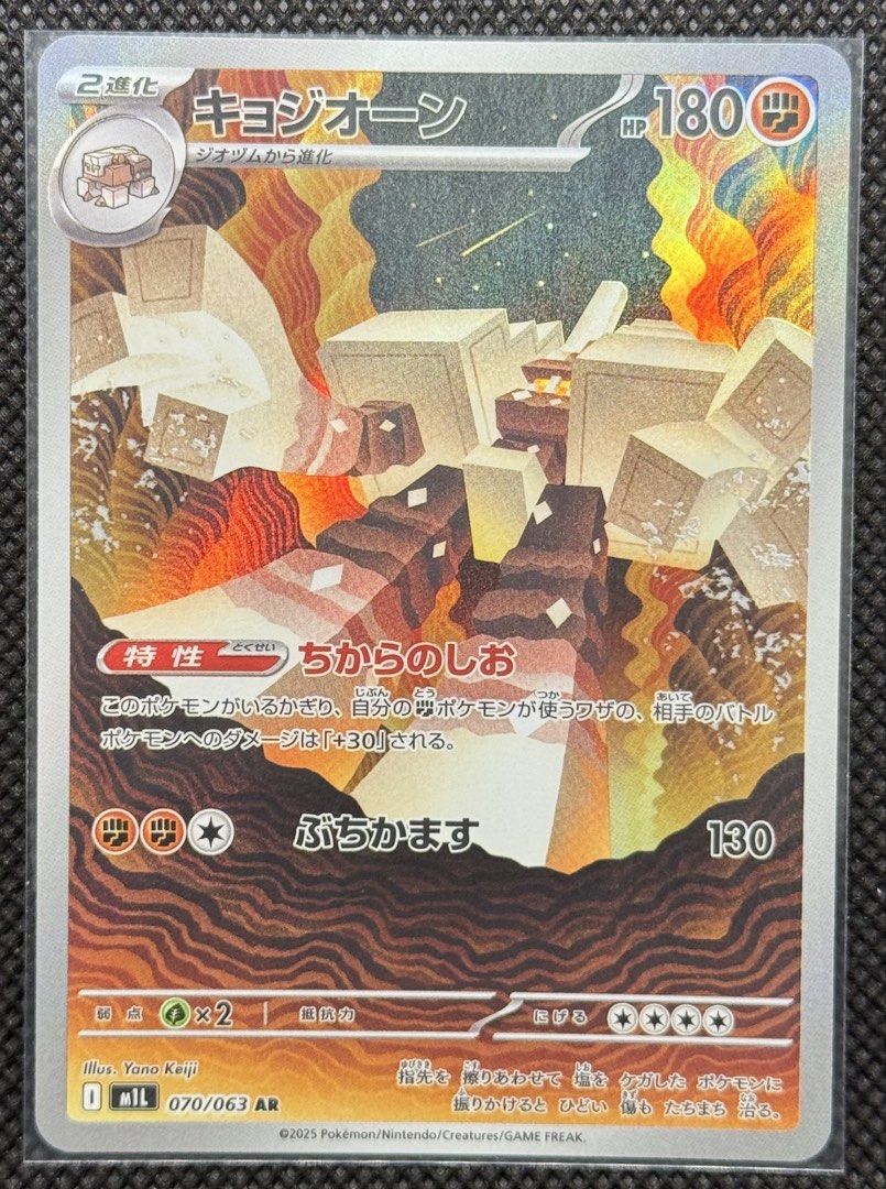 [AR] Pokemon Trading Card Game JP NM M1L Mega Brave Garganacl #70 ...