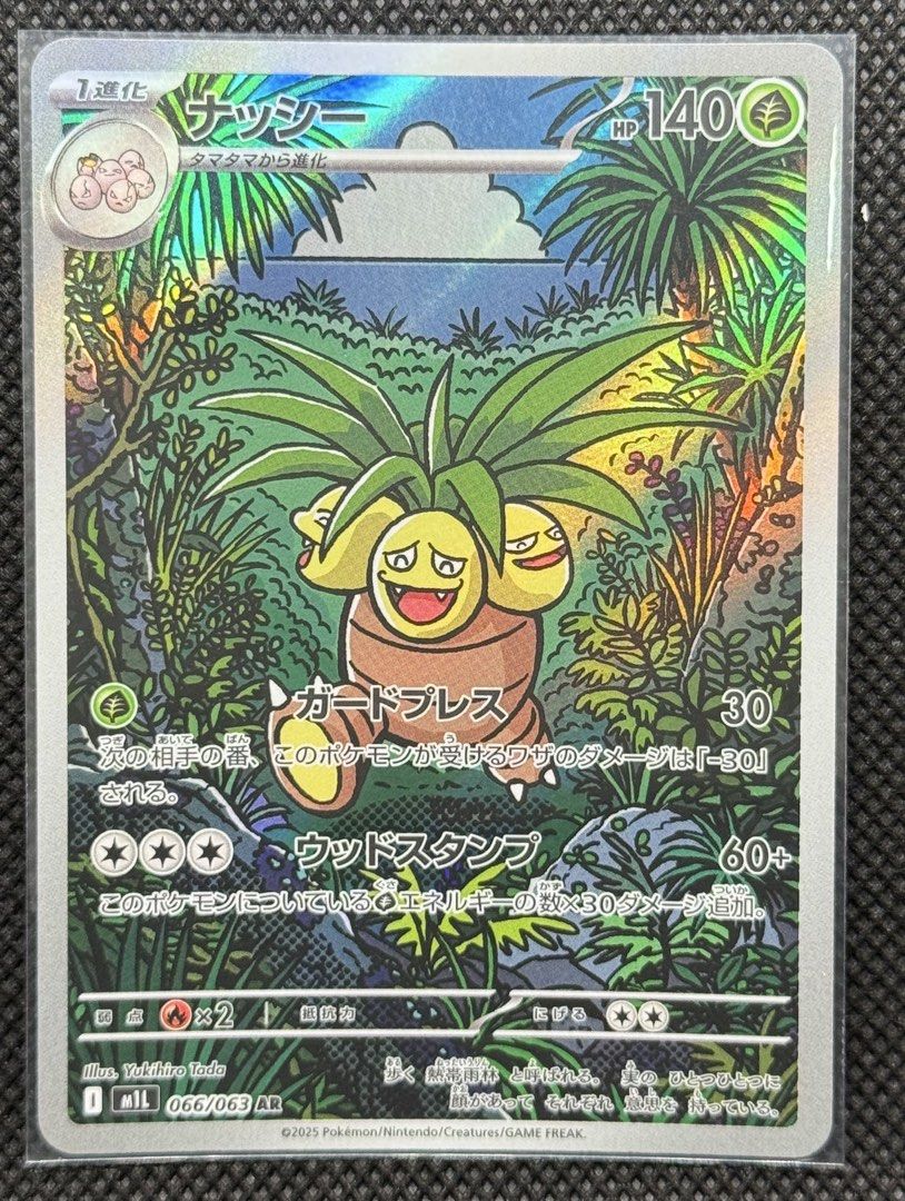 [AR] Pokemon Trading Card Game JP NM M1L Mega Brave Exeggutor #66 ...