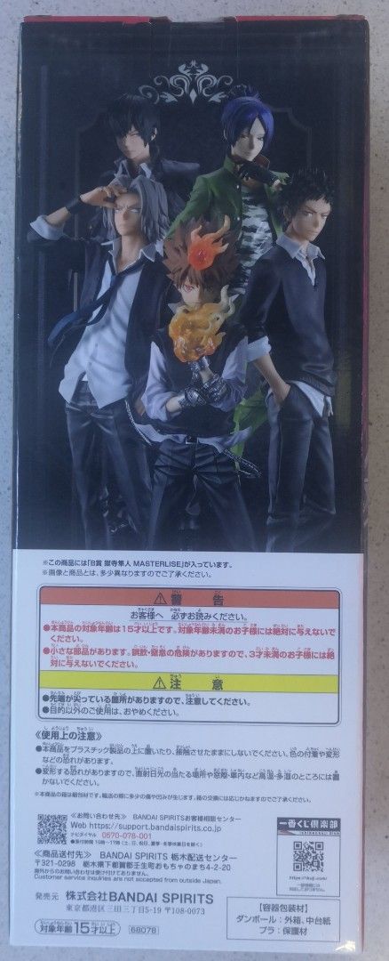 《家庭教師REBORN! 戒指爭奪戰》 獄寺隼人 一番賞 B賞, 興趣及遊戲, 玩具 & 遊戲類 - Carousell