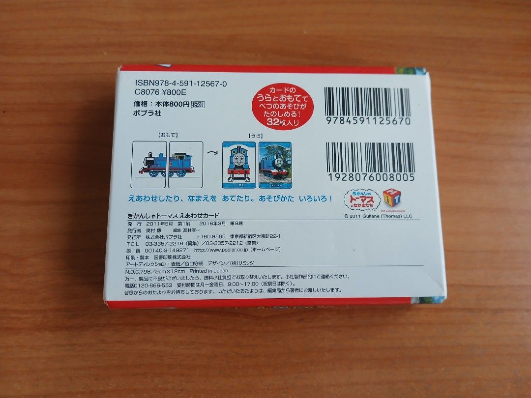 Thomas the Tank Engine Matching Cards Game (Japanese), Hobbies & Toys ...