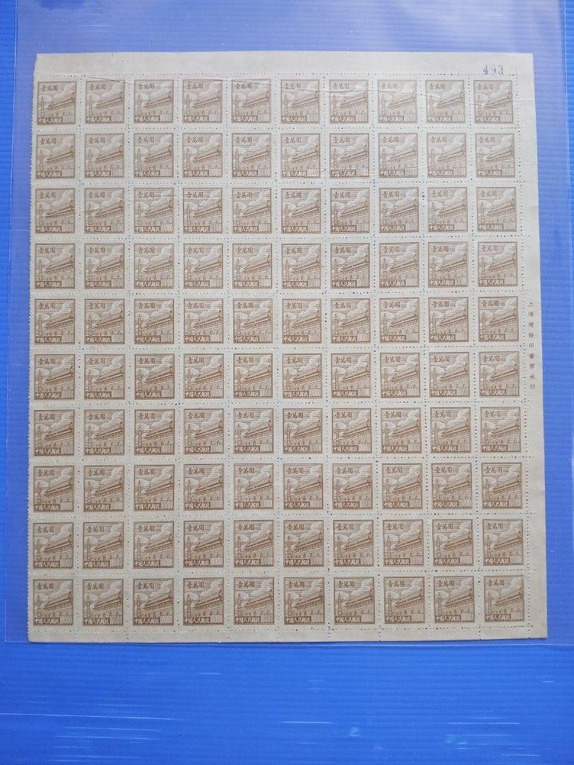 1950年天安門图邮票(100枚)Vintage Chinese Postage Stamp Sheet - 10000 Yuan ...