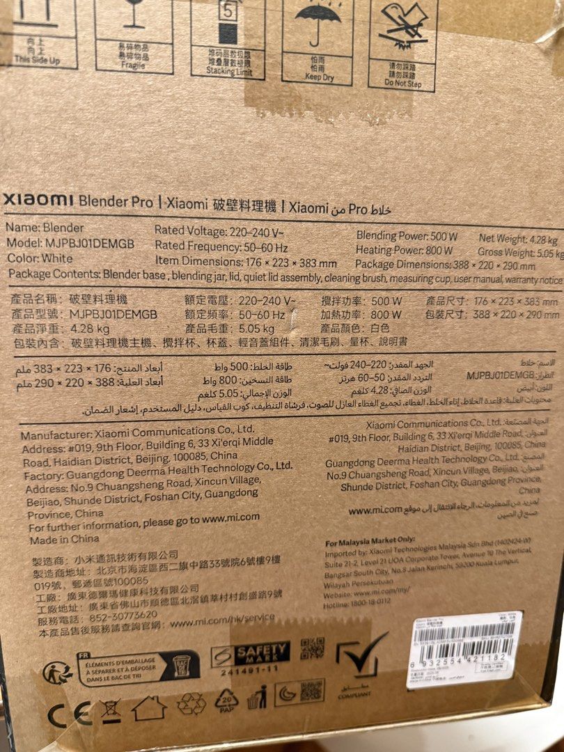 Xiaomi Blender Pro 小米破壁料理機, 家庭電器, 廚房電器, 榨汁機及攪拌機 - Carousell