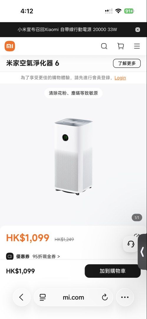 Xiaomi Mijia Air Purifier 6, 家庭電器, 空氣清新機及抽濕機 - Carousell