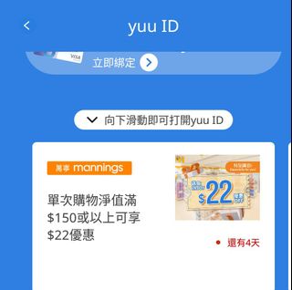 Yuu 萬寧 $279 買ILLUMA ® LUXA ® 奶粉 2/3/4 號 (至 11/06/26), 門票＆禮券, 現金券、兌換券、禮券 ...