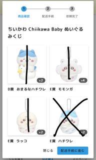 [交換] Chiikawa Baby一番賞 - E賞小八 交換 E賞兔, 興趣及遊戲, 玩具 & 遊戲類 - Carousell