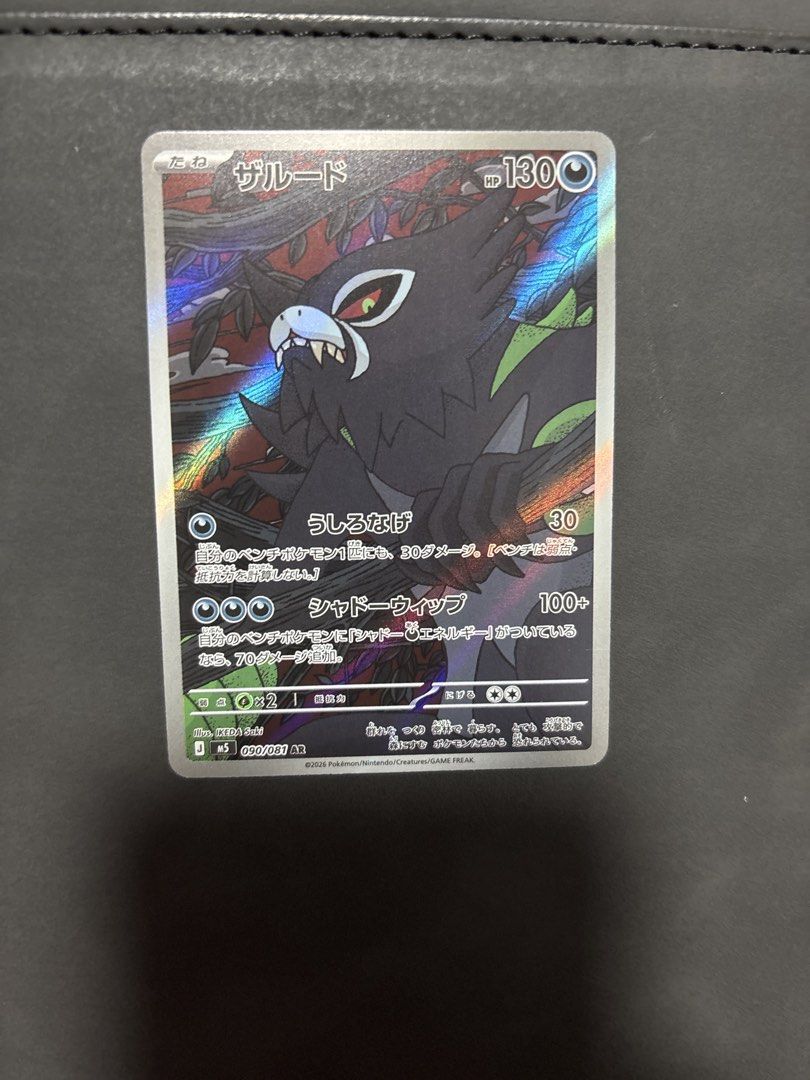 Abbyse Eye Pokemon Card Zarude AR, Hobbies & Toys, Toys & Games on ...