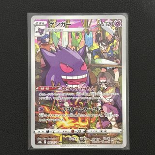 Gengar Japanese Dark Phantasma, Hobbies & Toys, Toys & Games on Carousell