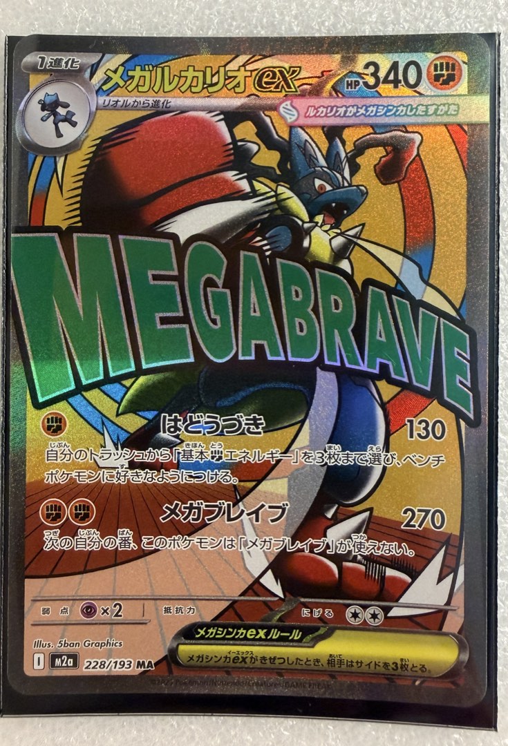 Mega lucario ex, Hobbies & Toys, Toys & Games on Carousell