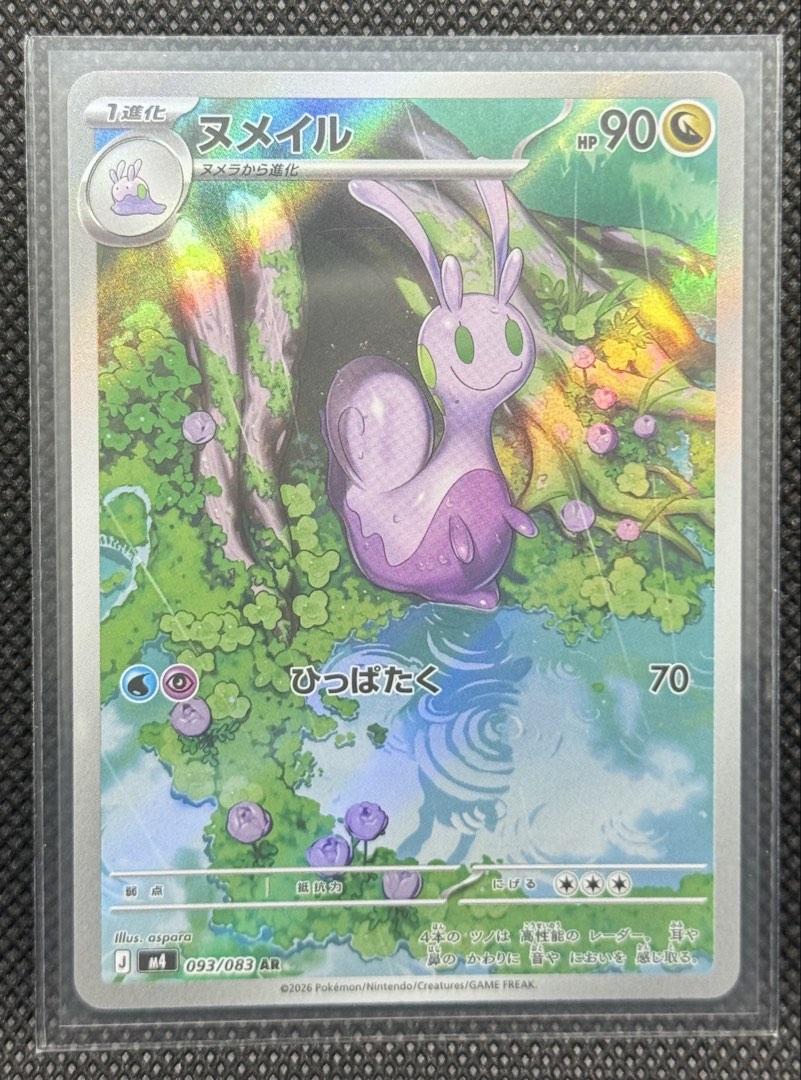 [AR] Pokemon Trading Card Game JP NM M4 Sliggoo #93, Hobbies & Toys ...