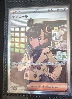 Tarragon Trainer Supporter Pokemon Card 116/088, Hobbies & Toys, Toys ...