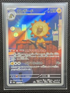 [AR] Pokemon Trading Card Game JP NM M4 Watchdog #95, Hobbies & Toys ...