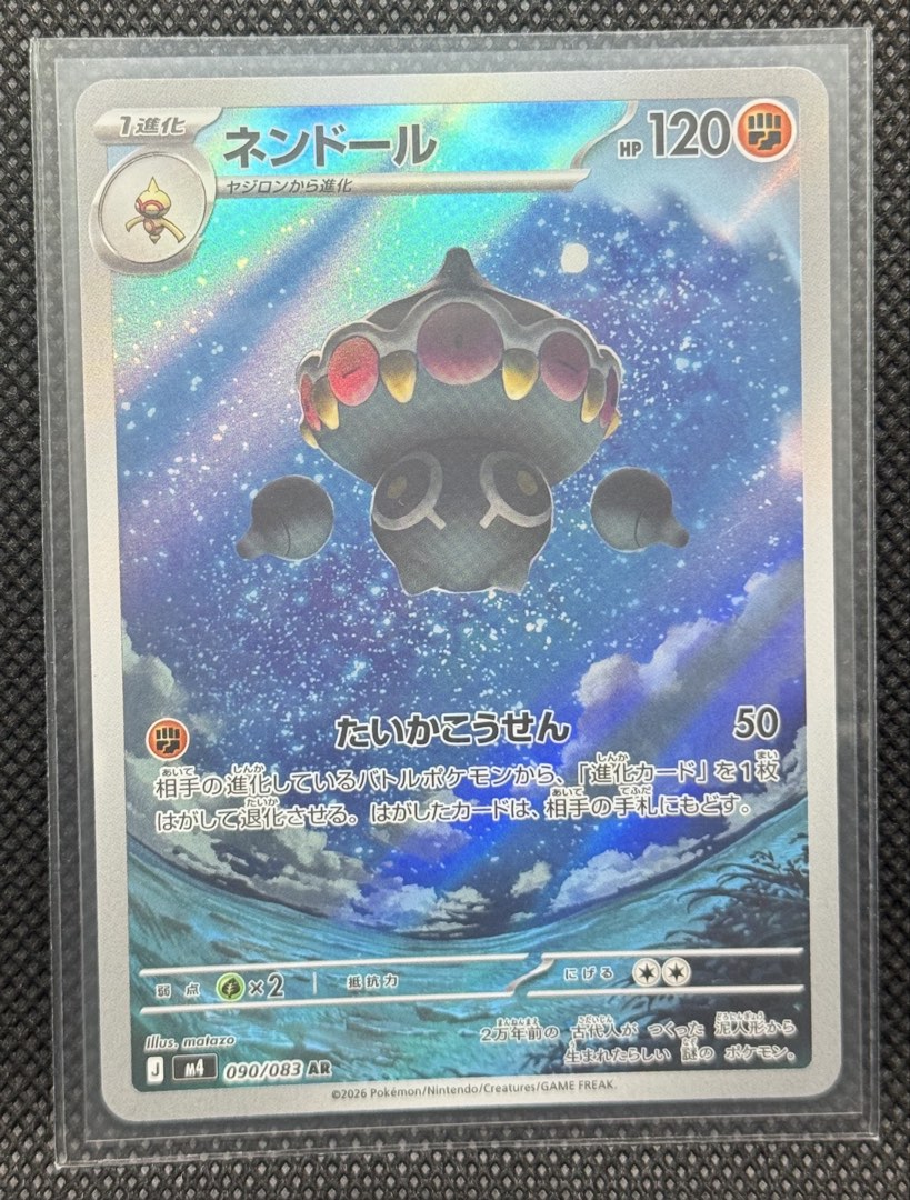 [AR] Pokemon Trading Card Game JP NM M4 Claydol #90, Hobbies & Toys ...