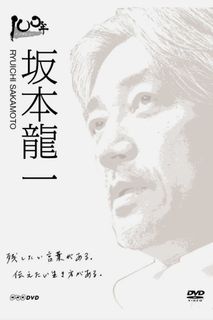 男の隠れ家 (Otokonokakurega) Magazine - Ryuichi Sakamoto Feature, Hobbies ...