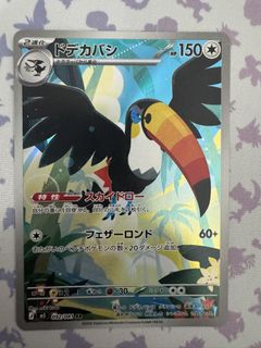 AR Toucannon #92, Hobbies & Toys, Toys & Games on Carousell