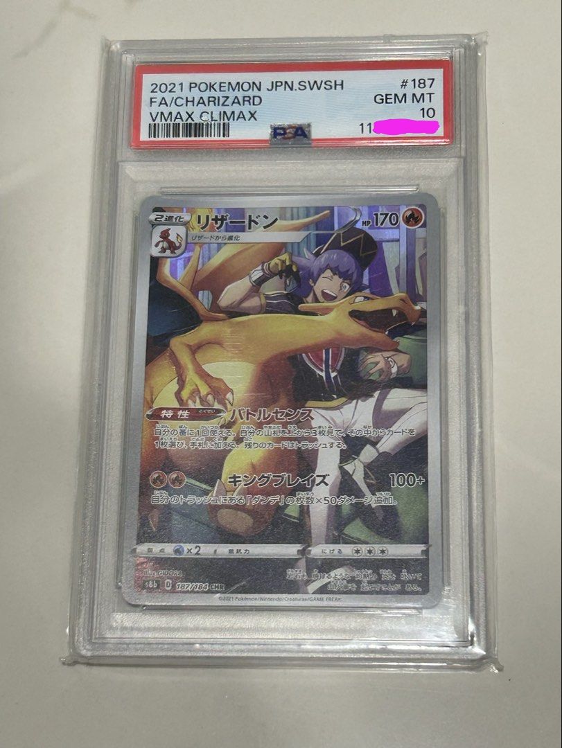 2021 Pokemon JPN SWSH FA Charizard VMAX Climax PSA 10, Hobbies & Toys ...