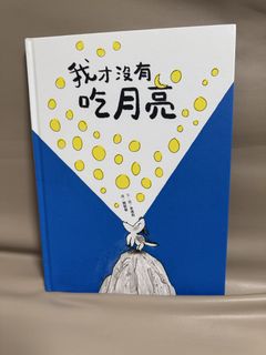 95%新！兒童情緒/橋樑書： 我的藍色大象My Elephant is Blue Children's Book - English ...