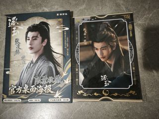 逐玉桌面海报Official Pursuit of Jade table poster, Hobbies & Toys ...