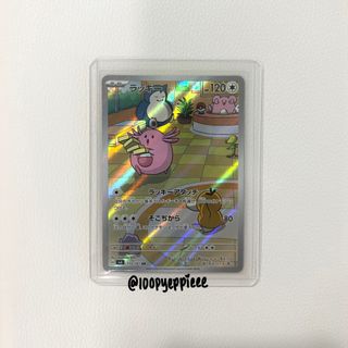 🐣 Pokemon Chansey AR Scarlet & Violet Mask of Change, Hobbies & Toys ...