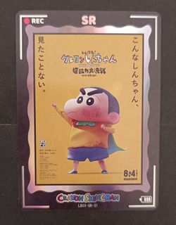 Crayon Shin-Chan LBXX-SR-02 SR Card - Movie Theme, Hobbies & Toys, Toys ...